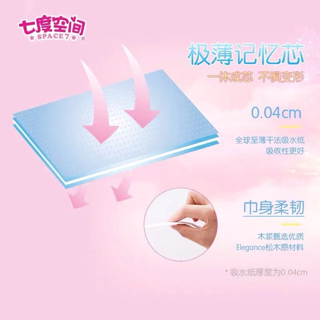 Seventh Dimension Girl Mini Sanitary Napkin Pads Extremely Thin and Dry ...