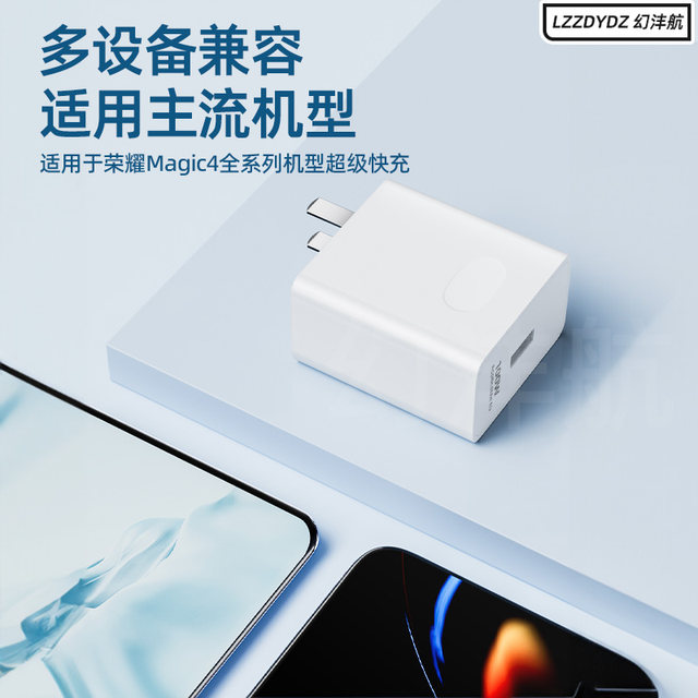 Suitable for Honor Magic4Pro super fast charging 100W watt charger head magic4 ultimate version ...