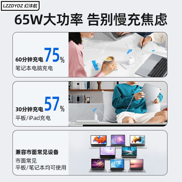 65W super fast charging is suitable for Huawei Honor laptop charger ...