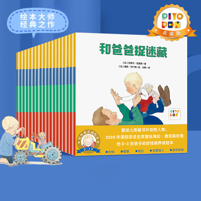 Good character development picture books for 0-3 years old. Little Leo ...