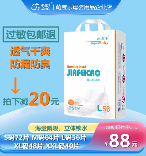 Garfield Baby diapers Mengbao Value Equipment Baby, Light, Bad, Dry ...