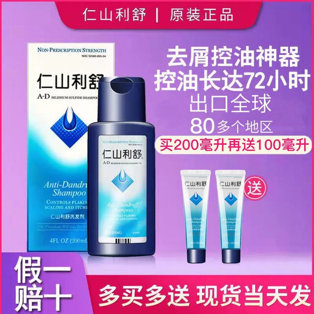 Genuine American Nizoral Renshan Lishu anti-dandruff anti-itch shampoo dandruff nemesis shampoo ...