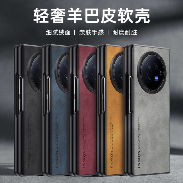 vivoXFold3 mobile phone case new model