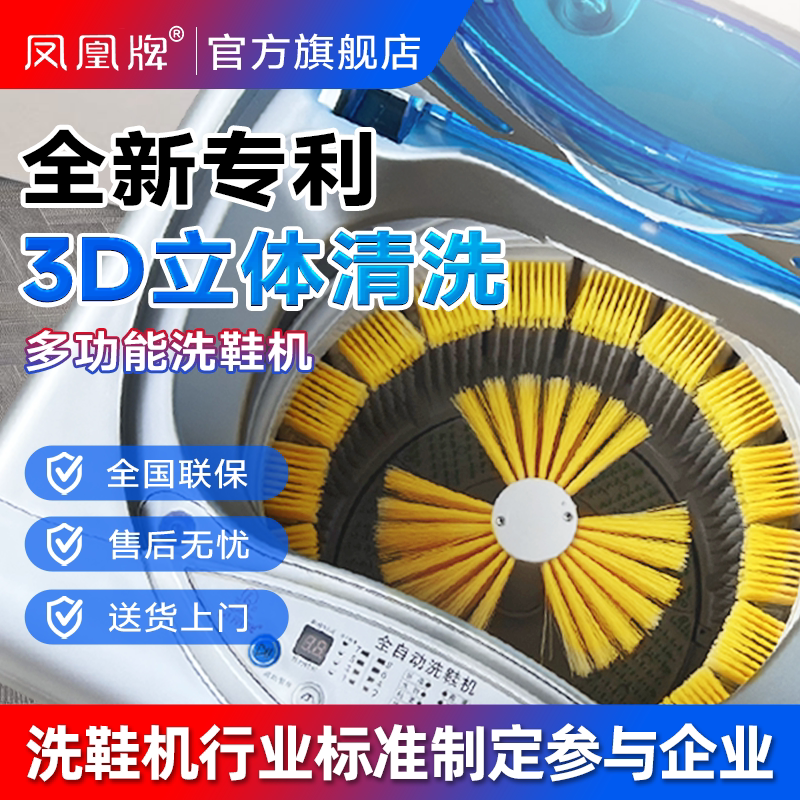 Phoenix Brand Fully Automatic Shoe Washing Machine - Wall Brushing Shoe ...