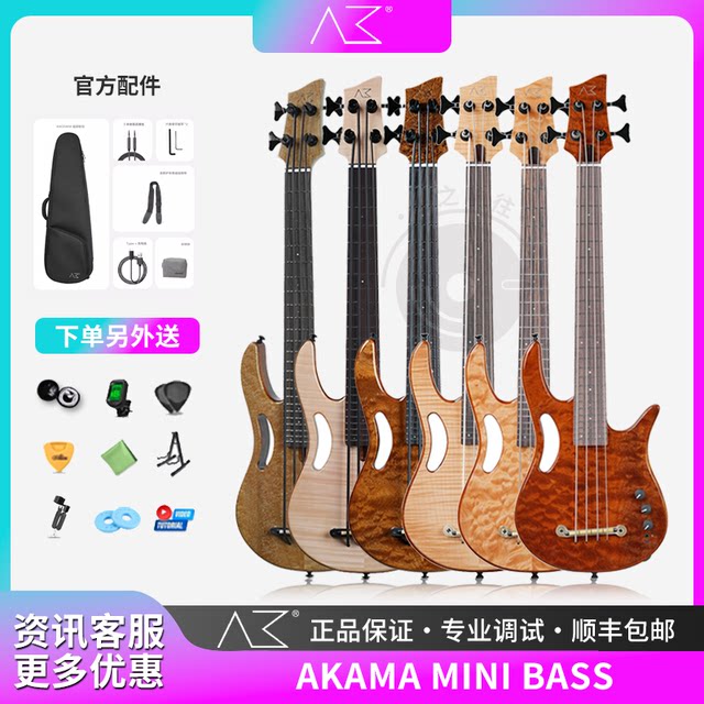 New product akama mini bass small electric baisine beginner advanced 30 ...