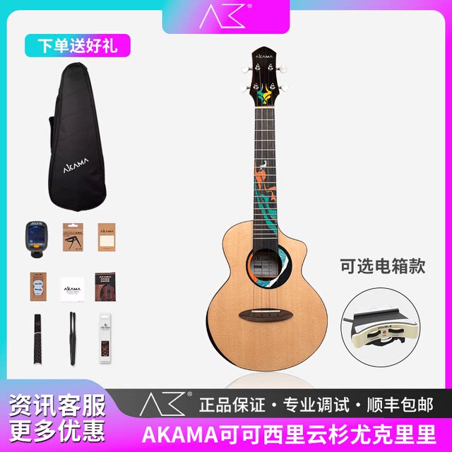 AKAMA Hoh Xil Spruce Ukulele Ukulele Female Beginner 23 Inch 26 High ...