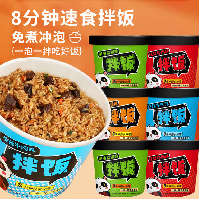 Brewed rice dry bibimbap instant no-cooking convenient self-heating ...