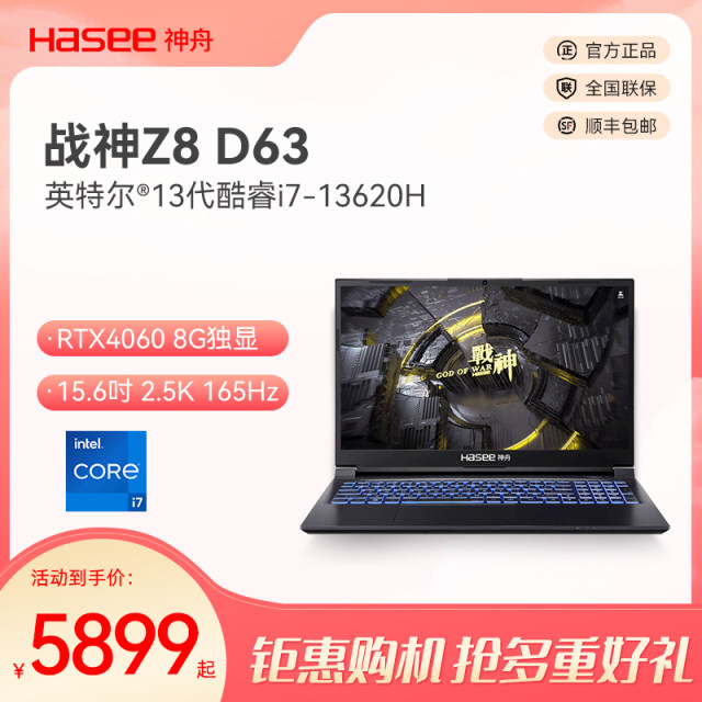 13th generation new product Shenzhou Ares Z7-RA5/Z7D6/Z8R9/Z8D6 Intel Core i5i7 standard ...