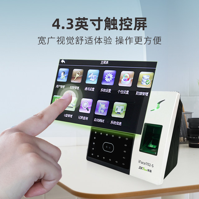 ZKTeco Entropy Technology iface702-S Fingerprint Time Attendance ...