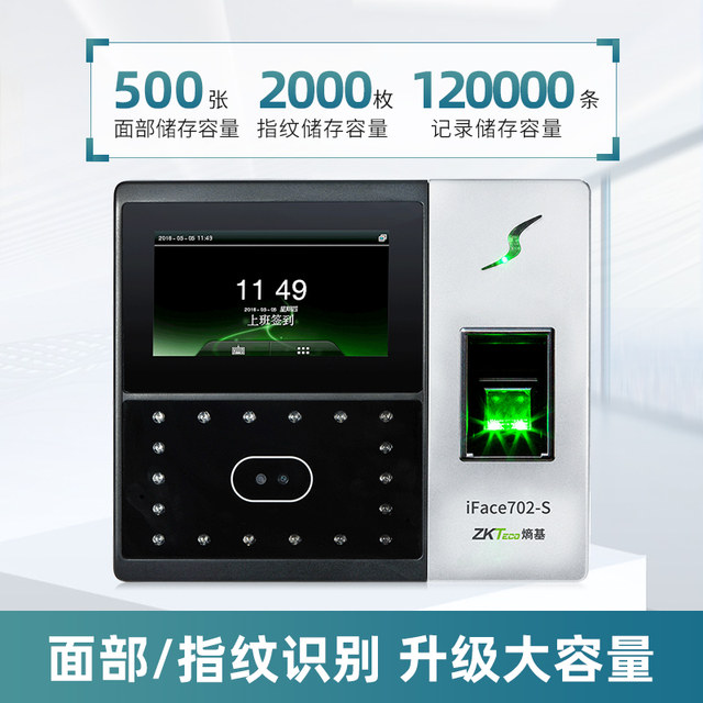 ZKTeco Entropy Technology iface702-S Fingerprint Time Attendance Machine Face Recognition Punch ...
