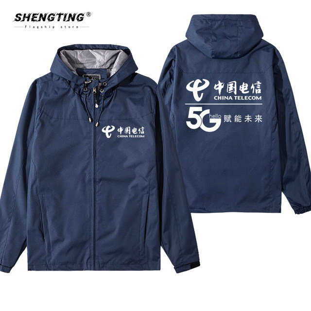 China Telecom Mobile Unicom 5G work clothes business hall tooling ...