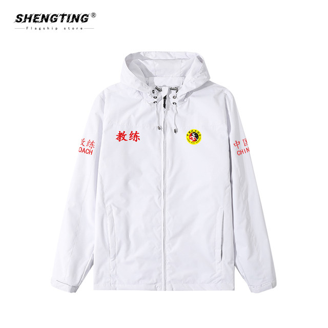 Customizable Taekwondo Coach Jacket Martial Arts Association Sanda ...