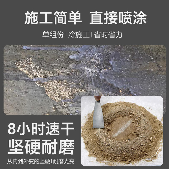 Sand-fixing agent cement floor sand-raising wall strong waterproof ...