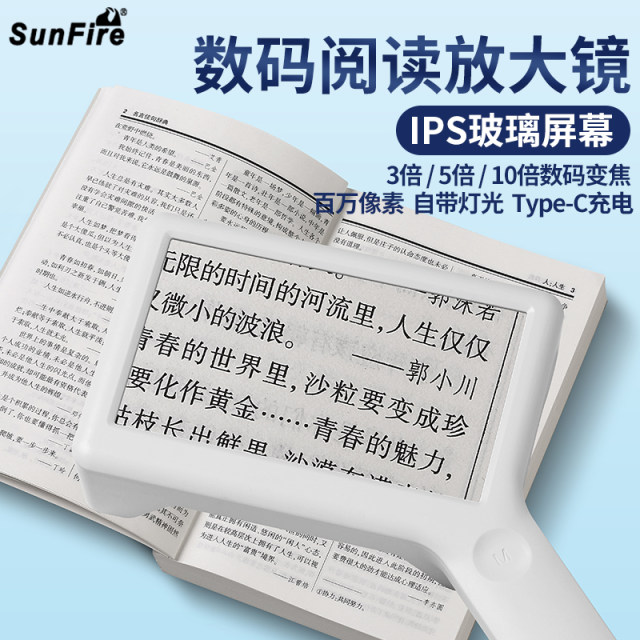 Sunfire USB rechargeable glass mirror high power 10 times elderly ...