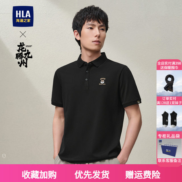 HLA/Hailan Home Dragon New Year Tiger Lucky Rabbit Short -sleeved Polo ...