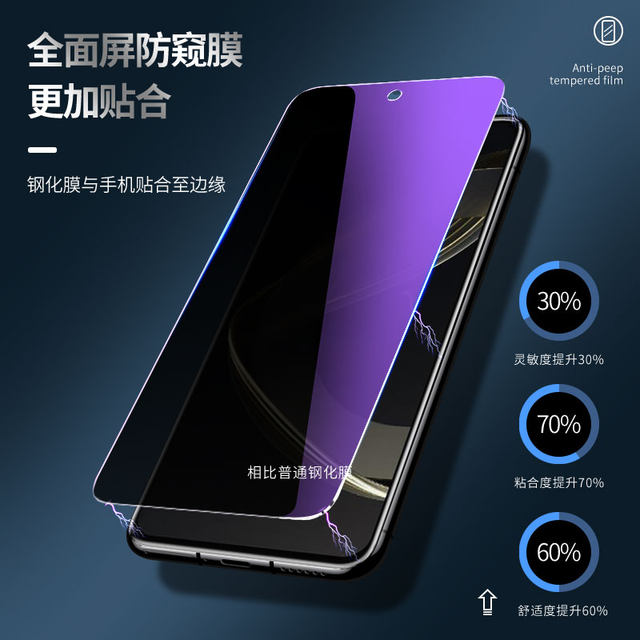 Huawei nova11se anti-peeping tempered film full-screen nova11se anti ...