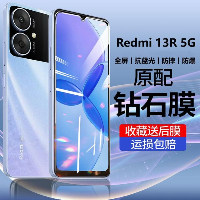 redmi13r5g tempered film full screen redmi 13r mobile phone film ...