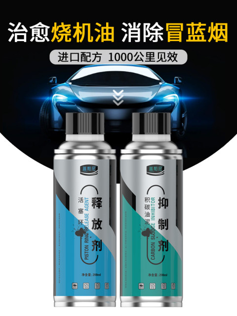 Automobile Engine Burning Oil Powerful Repair Oil Ring Piston Ring ...