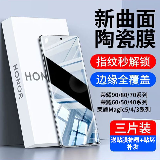 Suitable for Honor 90/80 tempered film 100pro/70 mobile phone film Huawei mate50 anti-peep ...