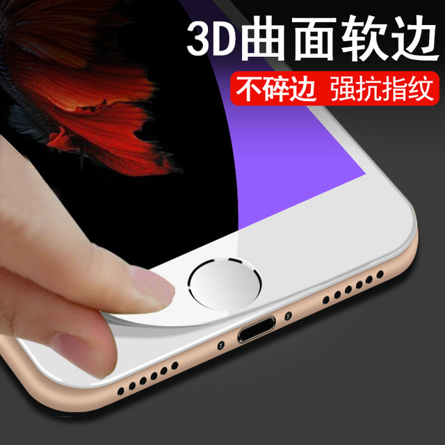 Suitable for Apple 8plus soft edge tempered film iphone7p full screen coverage se2 generation ...