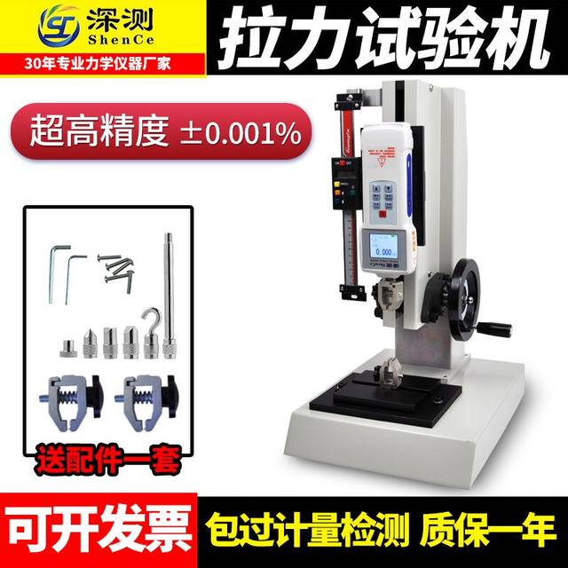 Deep measuring spring tension pressure testing machine digital display ...