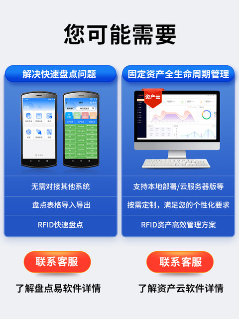 Fixed asset management system Jiuqi docking RFID inventory machine ...