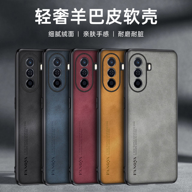 Suitable for Huawei Enjoy 50 mobile phone case Enjoy 50pro silicone ...