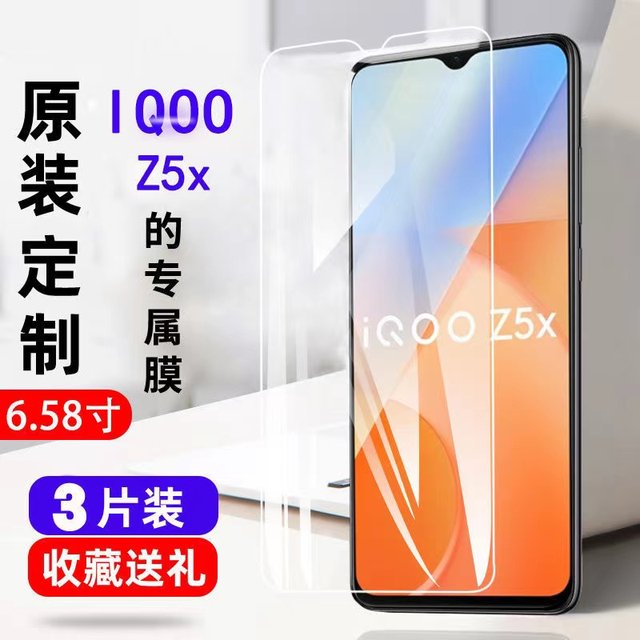 VivoiQOOZ5X tempered film iqooz5 full screen high-definition eye ...
