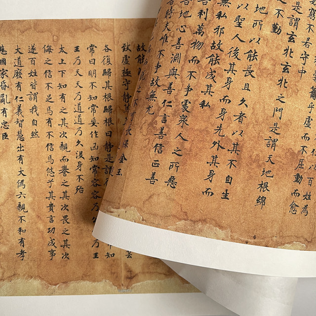Dunhuang posthumous note, Liu Honggui's small regular script, Laozi's ...