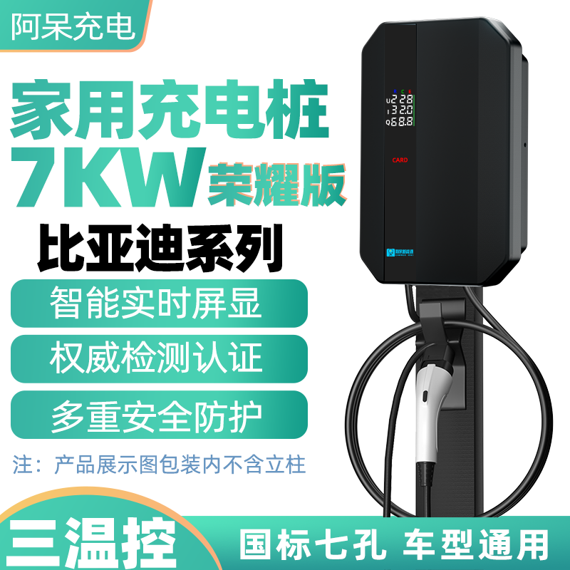 BYD New Energy Home Charging Pile 7KW32A is suitable for Qin PLUSdmi ...