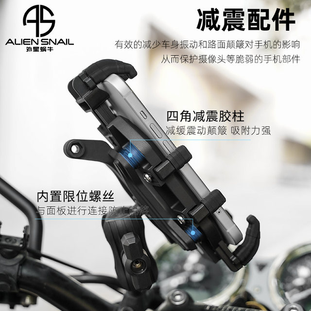 Alien snail motorcycle mobile phone stand aluminum alloy motorcycle ...