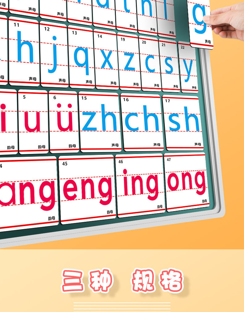 Adesivos magnéticos - [pinyin chinês] tamanho médio 63 folhas | Reverter