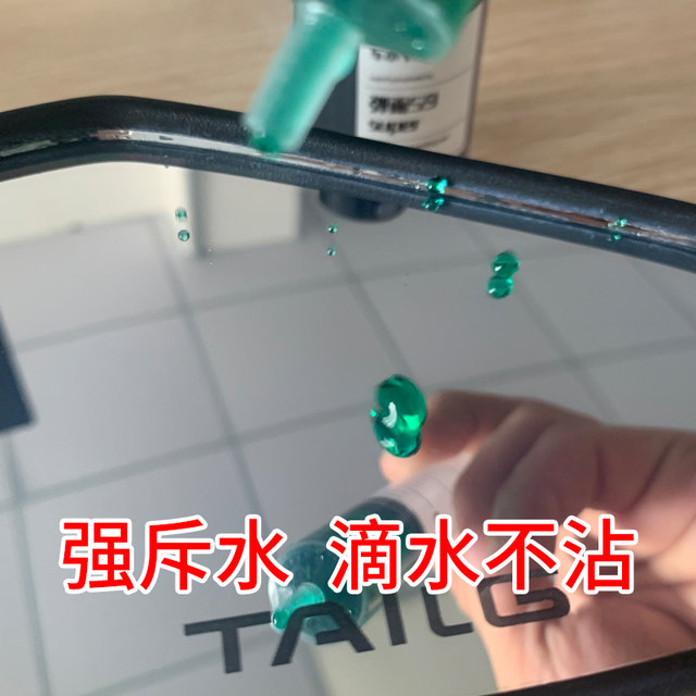 Che Xiaoya rearview mirror glass bullet rain-proof artifact S9 Bullet ...