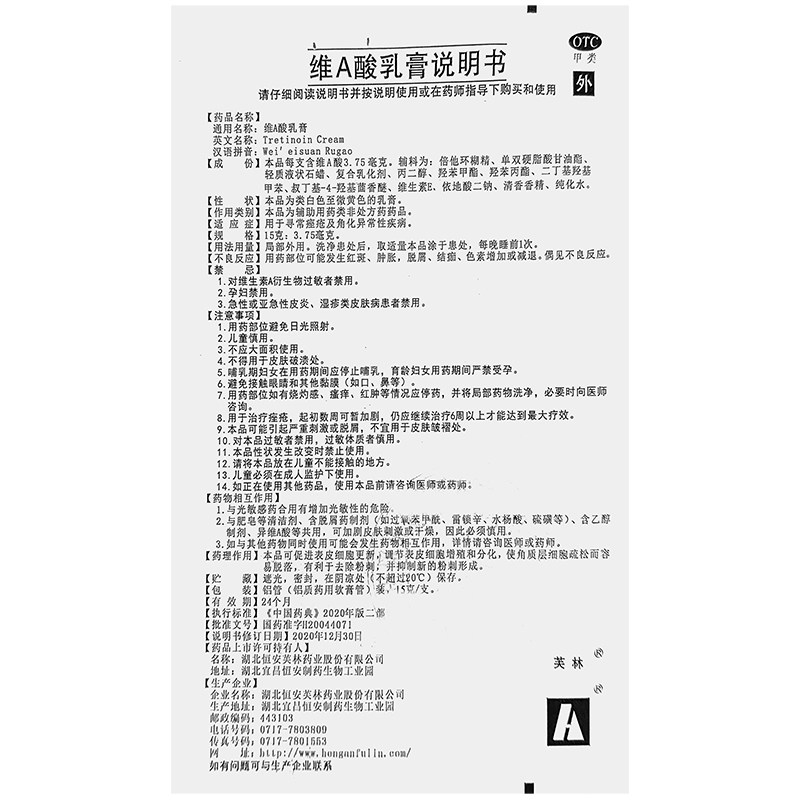 Fulin Vitamin A Acid Cream 15g - Treatment for Acne Vulgaris and Keratosis