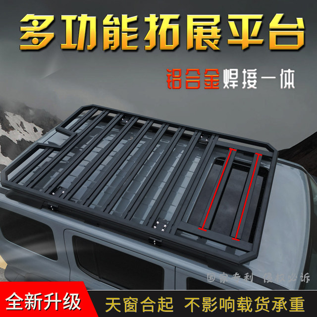 Off-road SUV roof rack expansion platform multi-functional aluminum ...