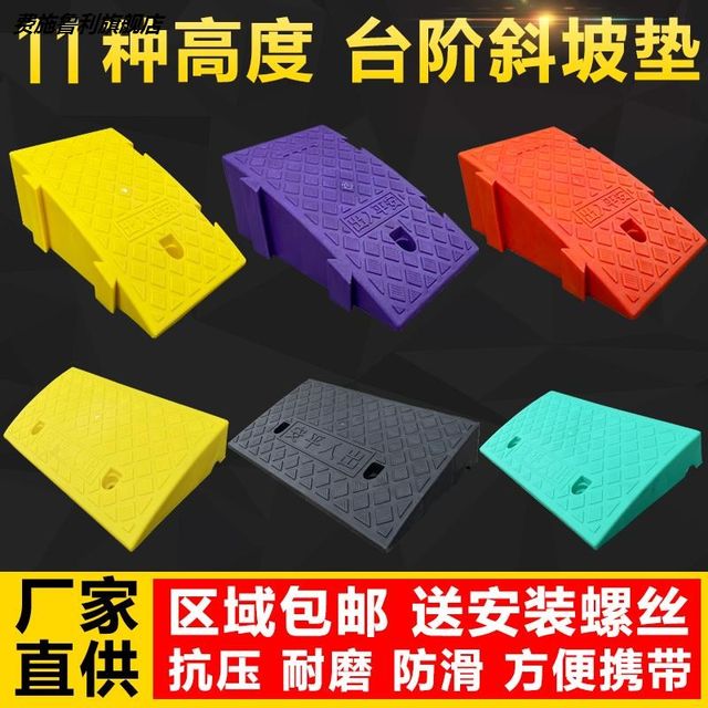 On the stage pad slope pad road tooth road along the slope plastic car ...