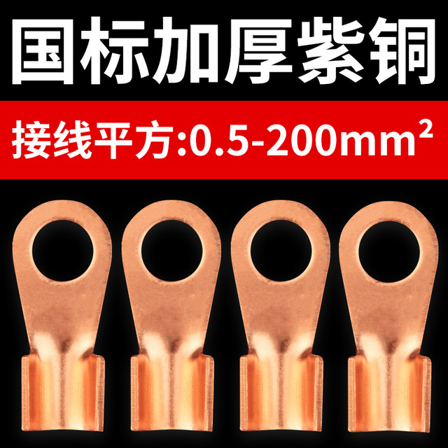 OT copper open nose high current pure copper wire lug terminal block 3A-1000A square battery ...