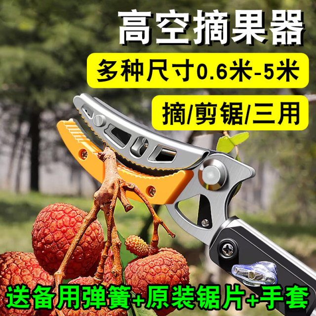 High-branch shears, fruit-picking scissors, fruit tree pruning ...