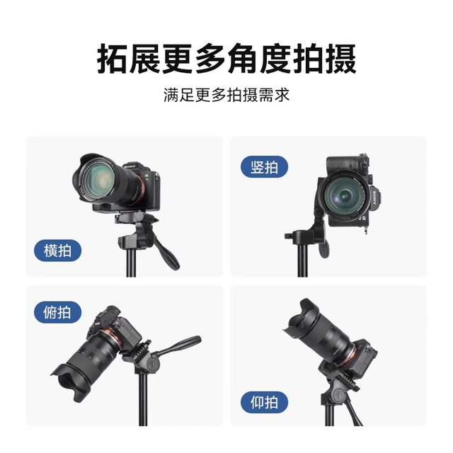 Yunteng 608 Camera Desktop Special Trilateral SLR Single Single Single ...