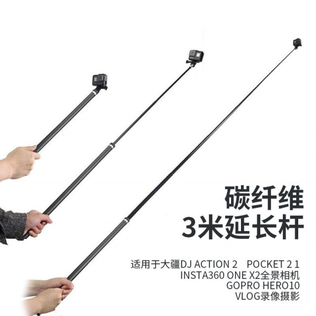 3 -meter ski panoramic sports camera extension rod suitable for shadow ...