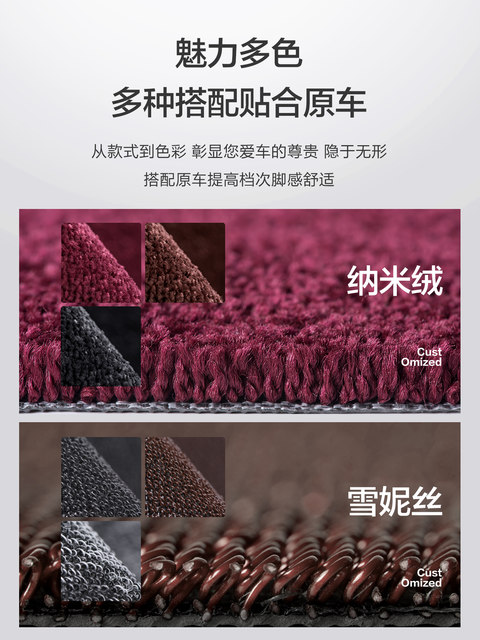 Haobo HT floor mats, fully surrounded, special car supplies, modified ...