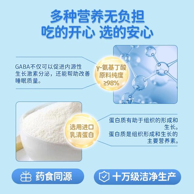 Jinbei high acid jujube kernel aminobutyric acid gamma whey protein ...