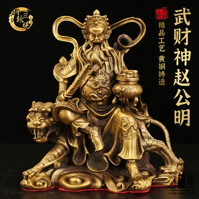 Copper Martial Arts God Zhao Gongming Statue Zhao Gongming rides a ...