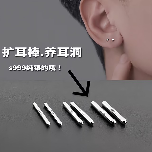 999 sterling silver ear sticks for ear piercing, silver earrings for ...