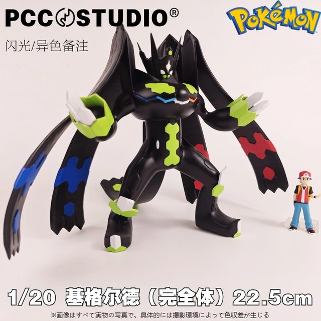 PCC Zygarde figure Pokémon model, Pokémon Japanese toys, Pokémon ...