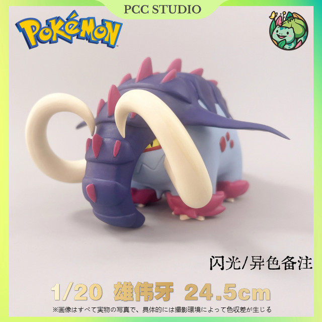 PCC Majestic Tooth Pokémon Figure Pokémon Model Purple Pokémon Toy ...