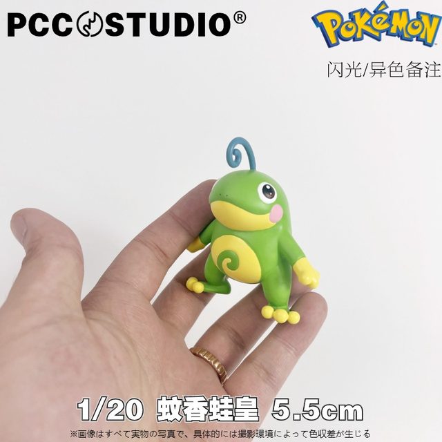 PCC mosquito coil frog emperor hand -made Pokémon three -dimensional ...