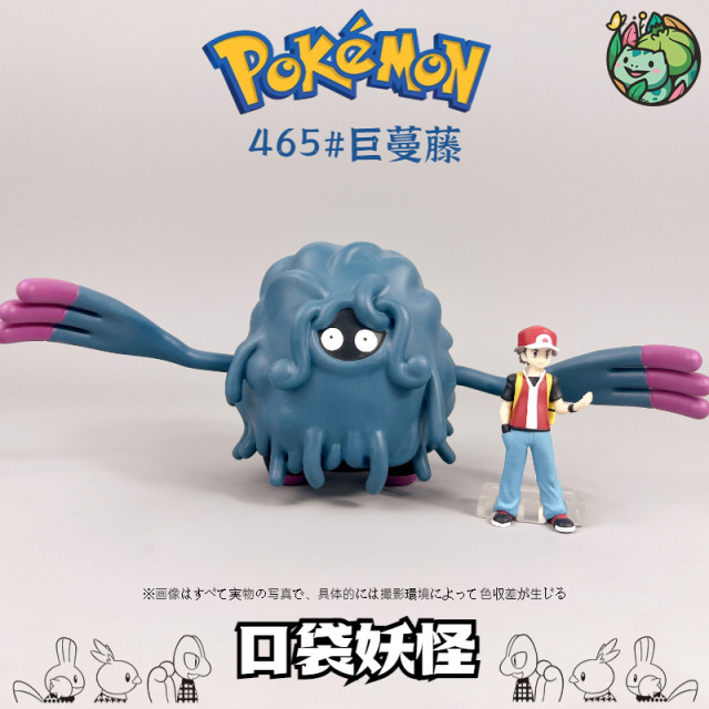 PCC Pokémon 1/20 Illustrated Book Supplement Monk Baby Hand Pokémon ...