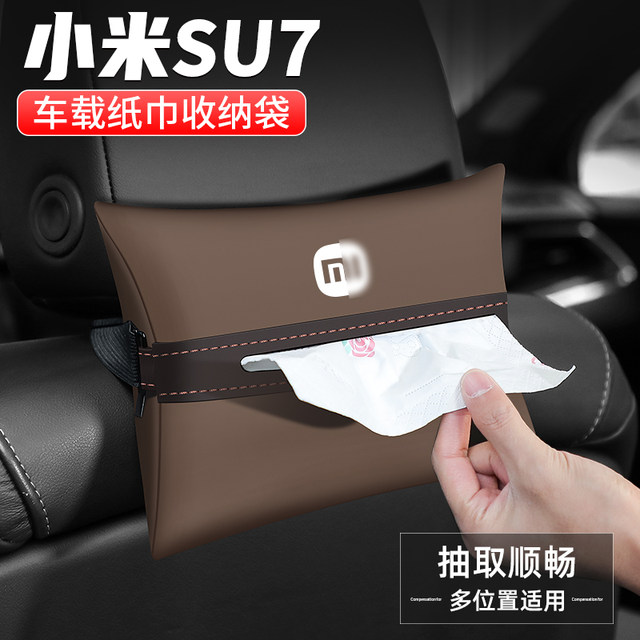 Applicable to Xiaomi SU7 paper towel box armcura pumping paper car ...