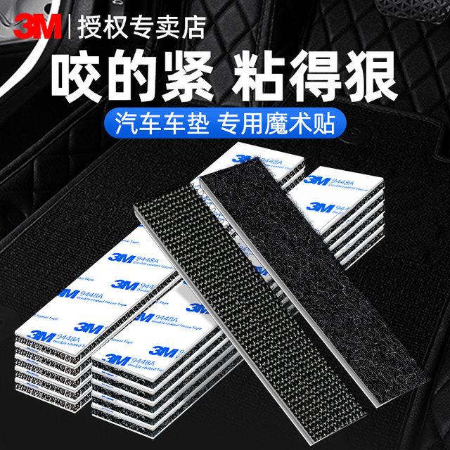 3m strong Velcro high viscosity and high temperature resistant car ...